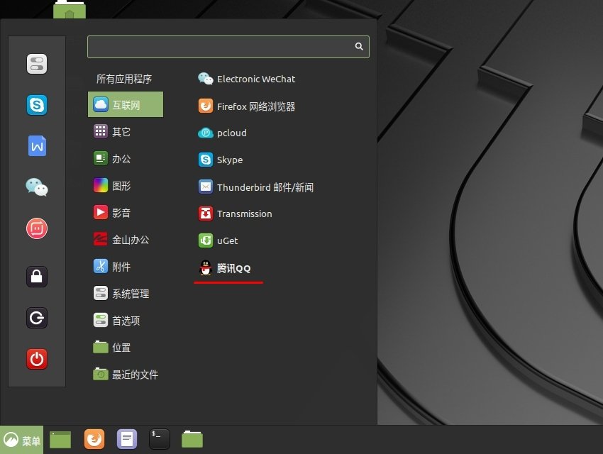 复活意义何在：QQ for Linux 新版测试 | 薄荷开源网