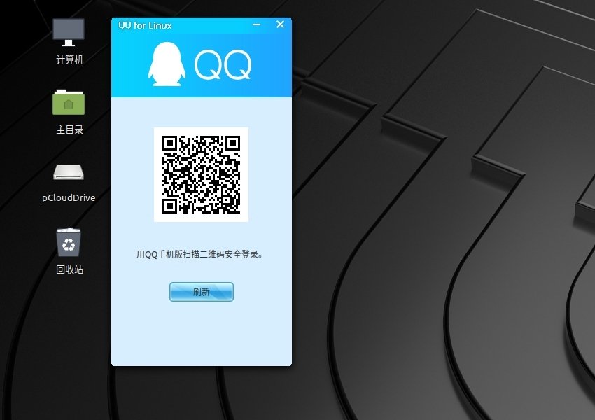 复活意义何在：QQ for Linux 新版测试 | 薄荷开源网