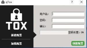 进阶教程：qTox 的安装和使用详细教程 | 薄荷开源网