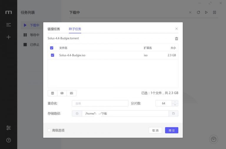 全能选手：简洁优雅又强大的下载工具Motrix使用教程 | 薄荷开源网