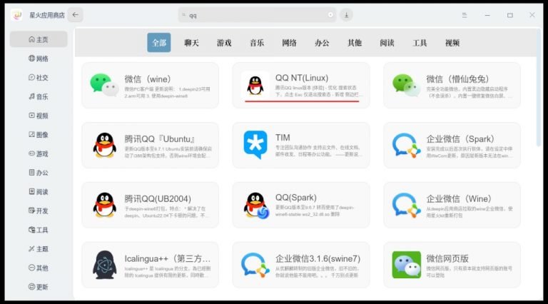 年轻企鹅：新版QQ for Linux再次体验评测 | 薄荷开源网