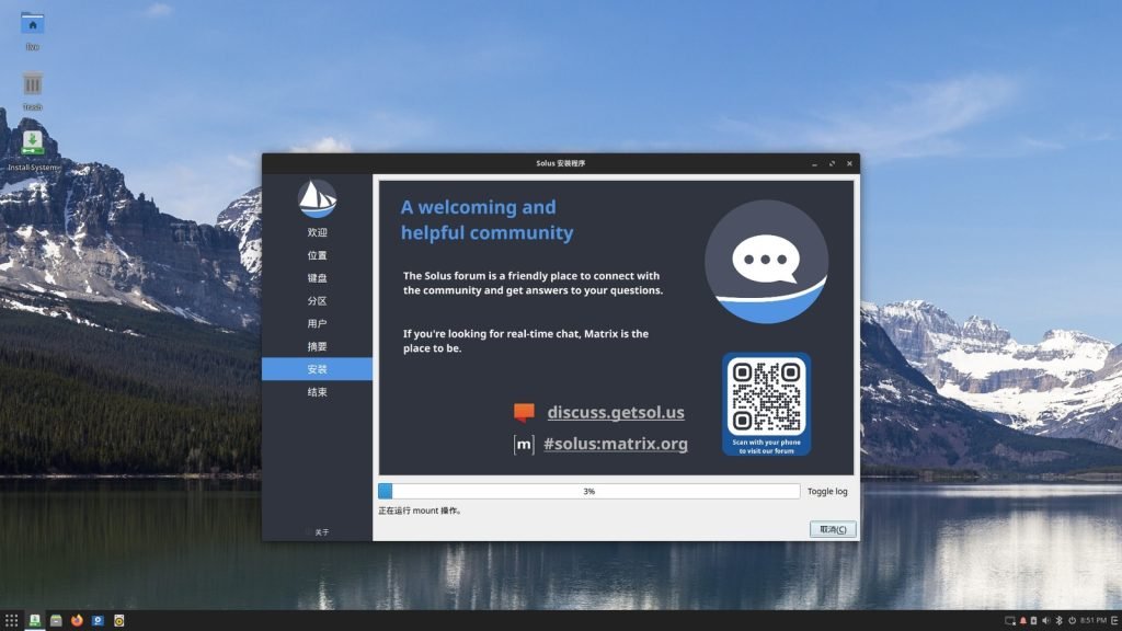 小众选择：在硬盘上安装solus Linux 薄荷开源网 5505